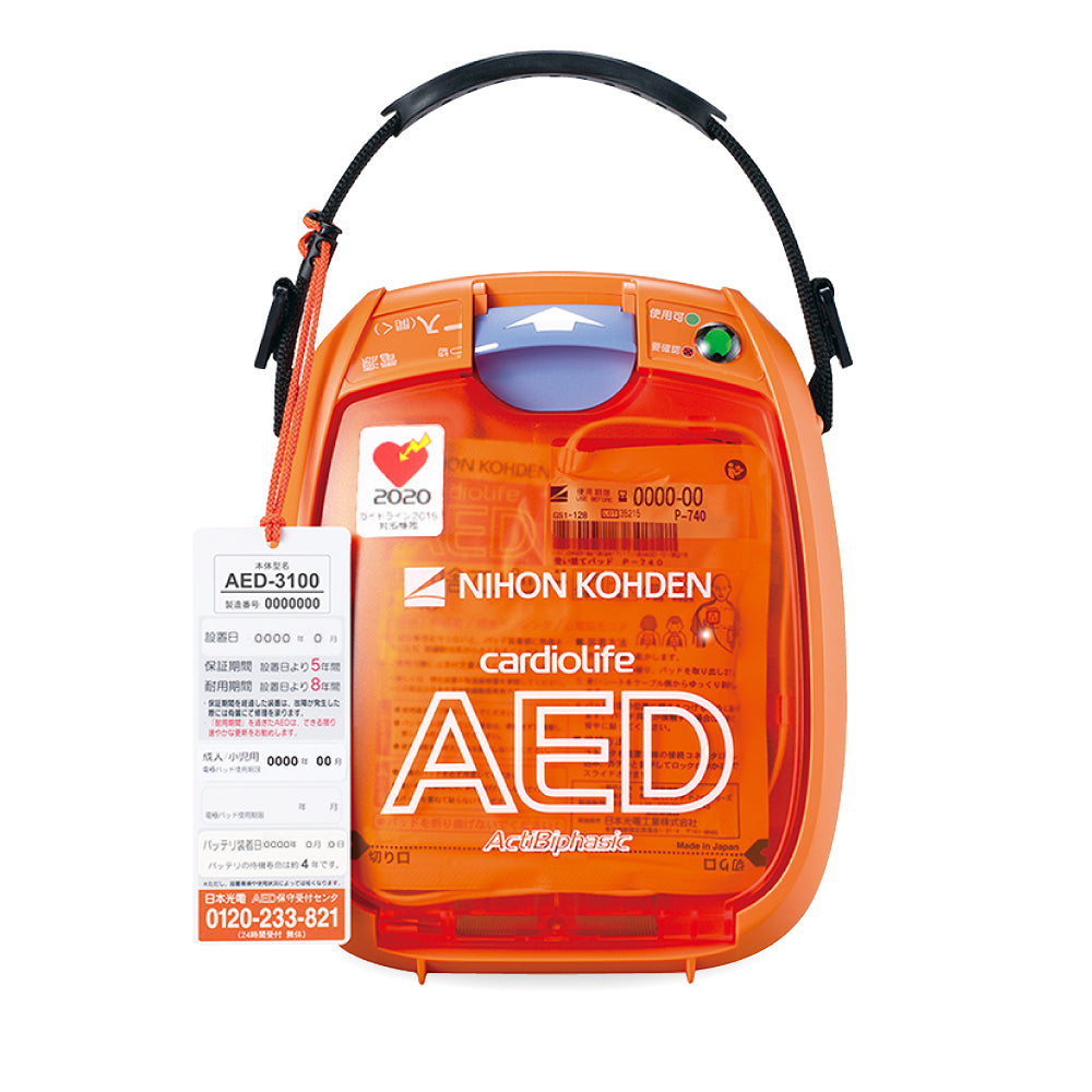 AED本体 日本光電 AED-3100 カルジオライフ – AEDコム オフィシャルストア